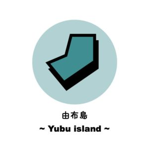 由布島｜水牛車｜予約なしでも乗れる？できる体験・おすすめツアー | 石垣島ナビ